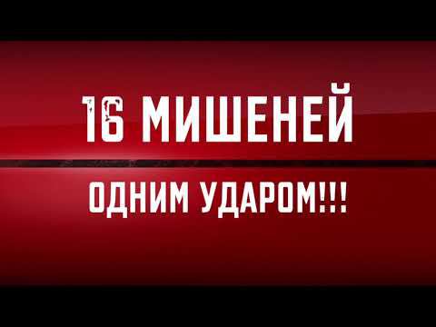 16 мишеней вперед одним ударом - Рекорд 2019 года в рубке шашкой