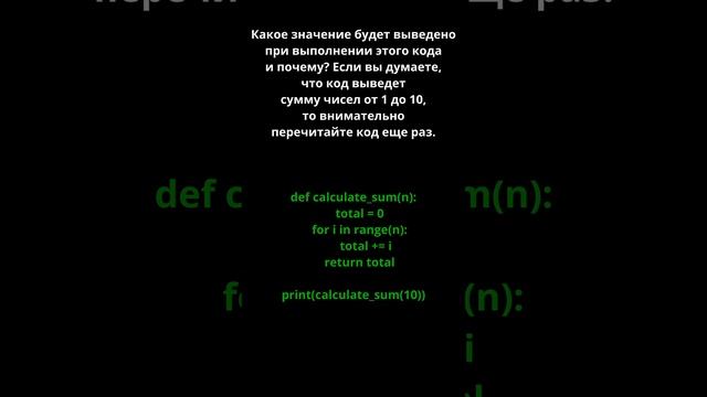 Тест на внимательность для программиста по Python. Какое значение будет выведено?