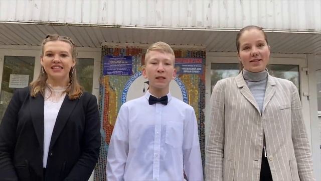 День учителя 2020. Поздравление от 9А