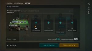 поселение. Last Day on Earth