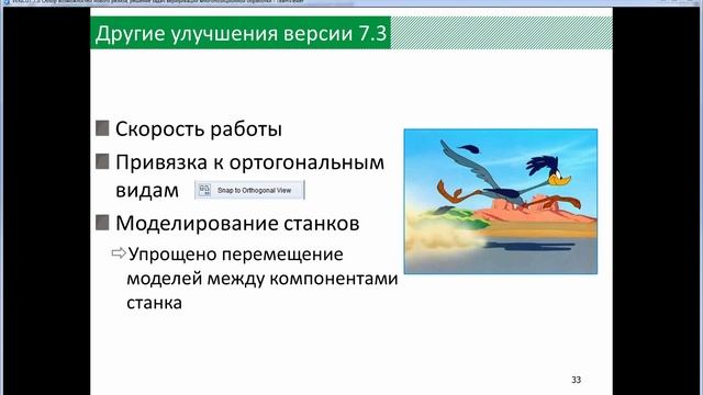 VERICUT 7.3. Обзор возможностей нового релиза. Решение задач верификации многопозиционной обработки