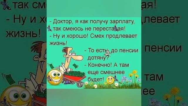 Юмор #3 ?