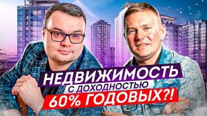 Новое предложение для инвесторов! // Александр Сосновка - о результатах в 2021 и планах на 2022