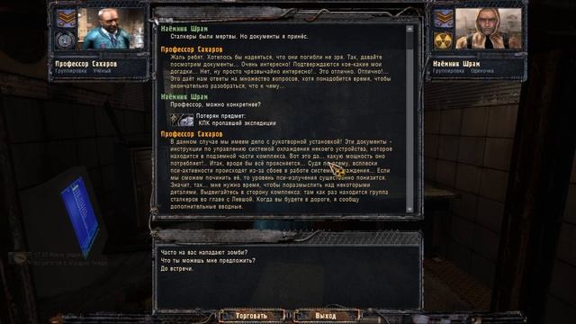 S.T.A.L.K.E.R.: Чистое небо. Часть 24.