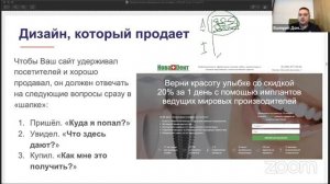Лендинг по продаже платных  медицинских услуг (Часть 1): Десятиэкранная модель продающего лендинга.