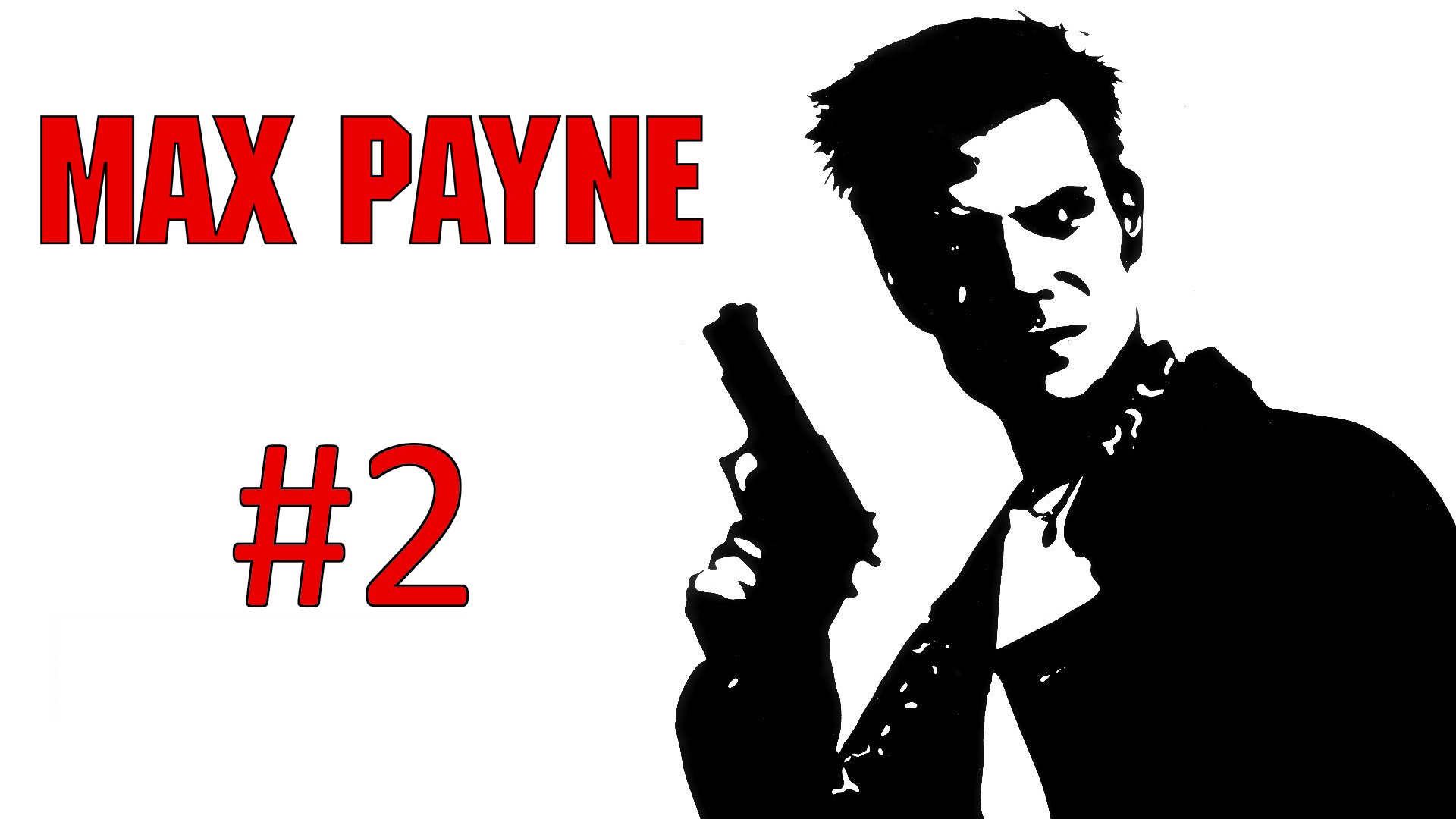 Прохождение Max Payne - Глава 1-2. С места преступления