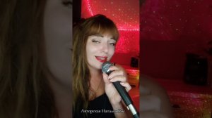 Авторская песня "Лето!" Наталья Кос
