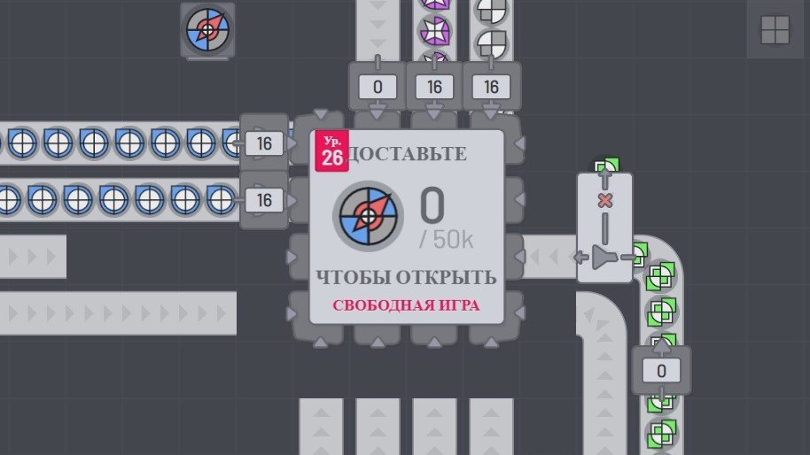 [4] Открываем свободную игру - Shapez