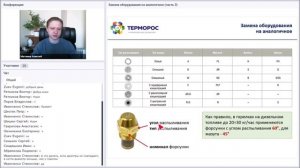 2020.12.10 Замена оборудования на аналогичное (часть III - горелки).mp4