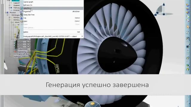 Генерация электрического жгута в зарезервированном пространстве на основе электрической схемы