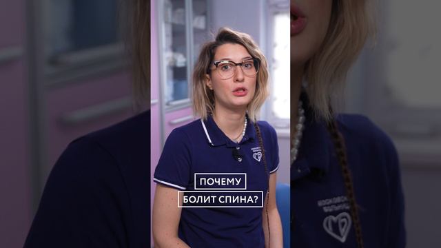 Почему болит спина?