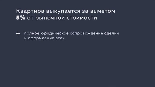 Trade-in: обменяйте старую квартиру на новую от Унистрой!, май 2018г.