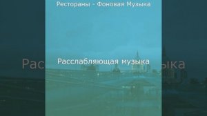 Настроения (Офисы)