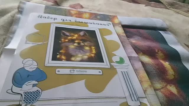 Отшив проект "Лисенок с гирляндой" отчет 3