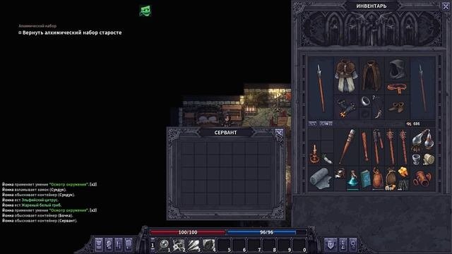 Прохождение Stoneshard.  Часть 15.