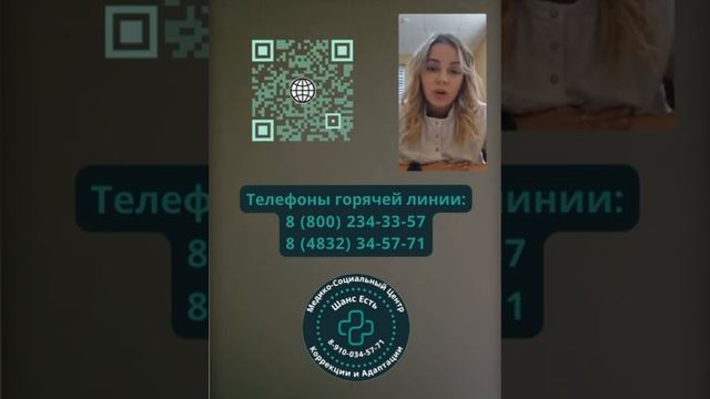 Медико-социальная коррекция и адаптация
