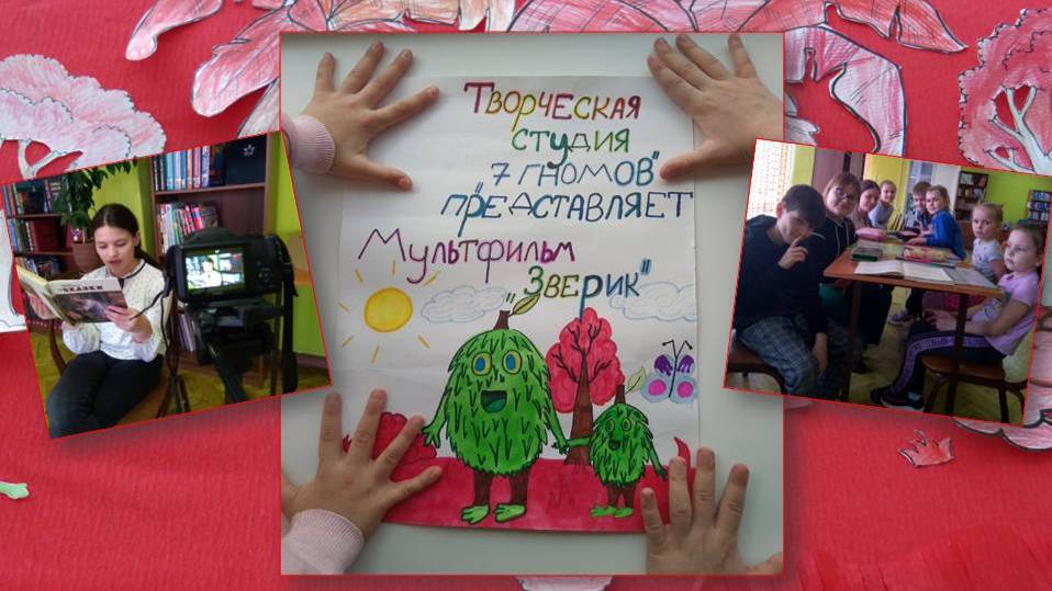 Зверик