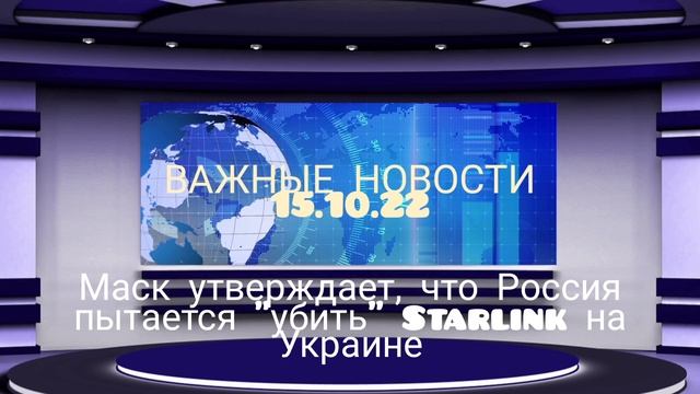 Маск утверждает, что Россия пытается "убить" Starlink на Украине