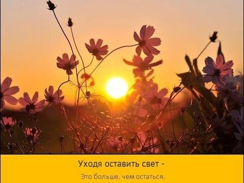 #Уходя, #оставьте Свет. #Это больше......