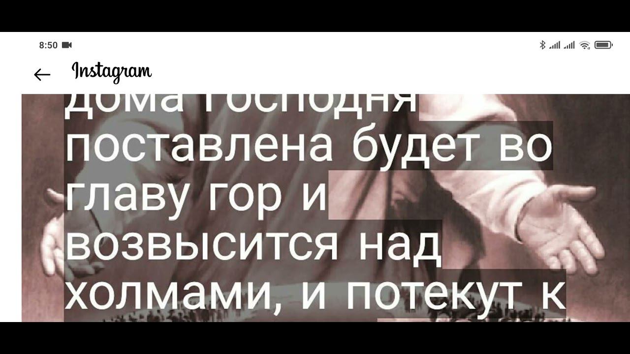 Ветхий завет о спасении часть 2