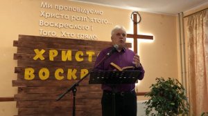 Відданість Ісусу | Слово на день | ц. Благодать Ромни | 8