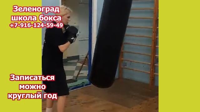 Новости спорта. Зеленоград бокс для девушек. Разряды. Соревнования. Спорт лагерь.
