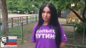 Отряды Путина наносят ответный удар