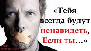 ЦИТАТЫ О ЛЖИ, ОБМАНАХ И ФАЛЬШИВЫХ ЛЮДЯХ