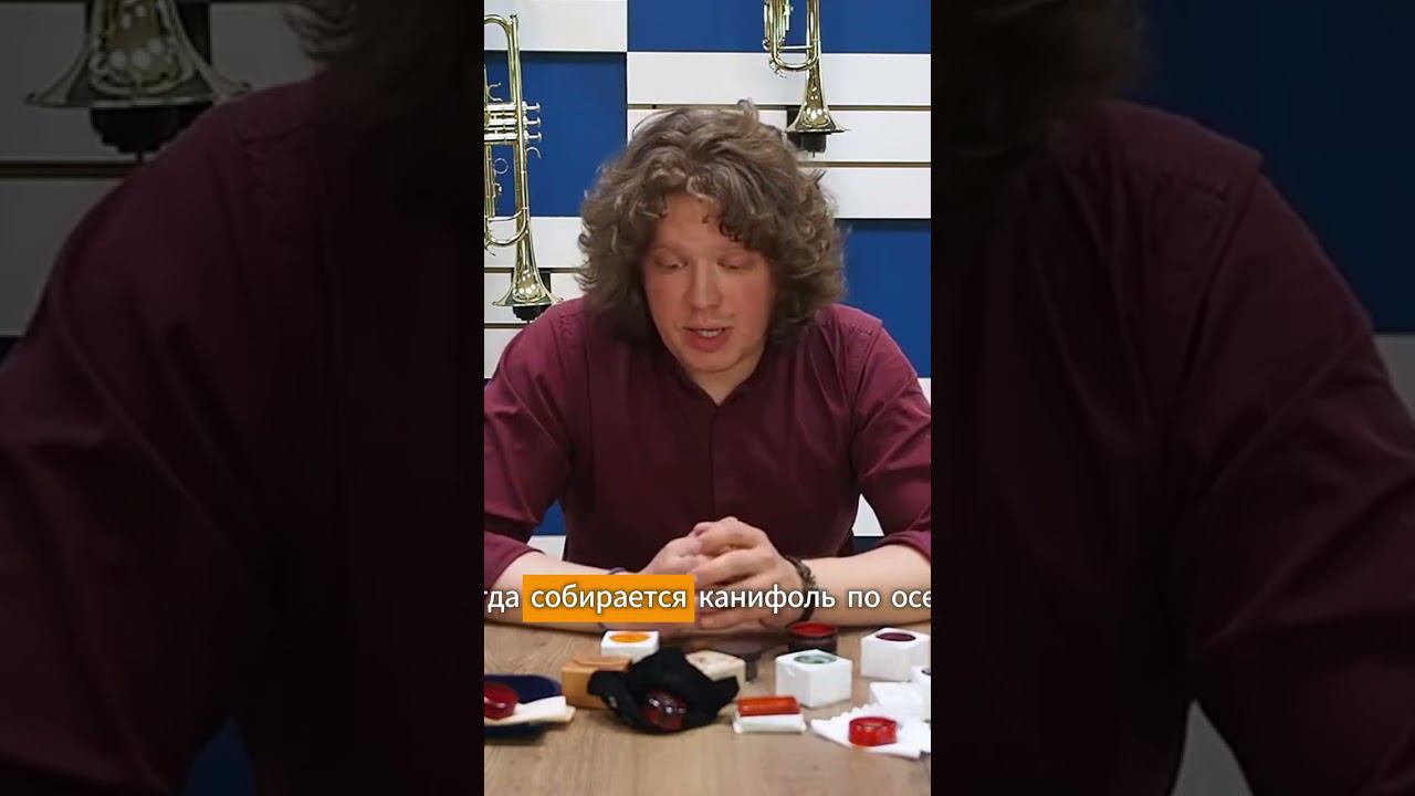 Чем отличаются канифоли? #скрипка