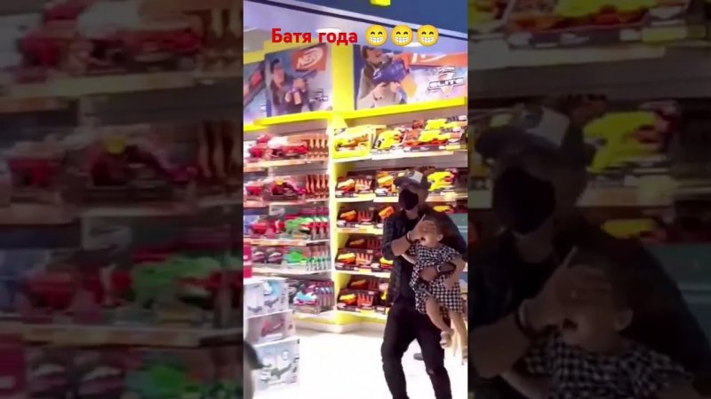Батя года