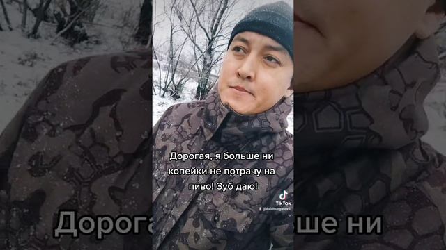 зуб даю