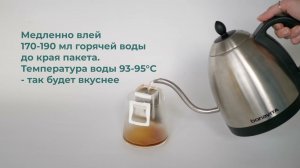 Как заваривать дрип-кофе?