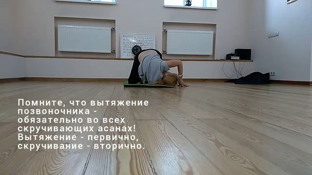 Скрутки. Как работает позвоночник.