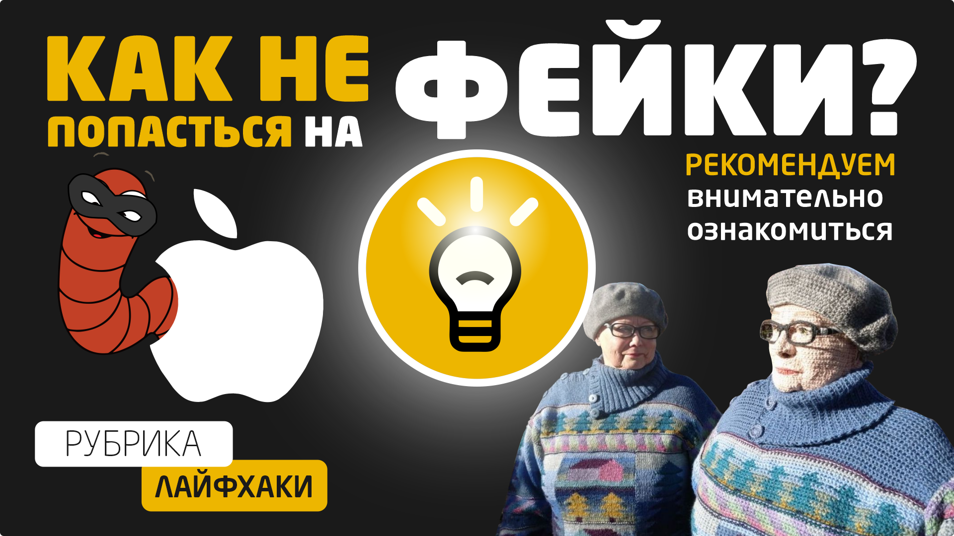 Лайфхаки Маркетплейсов - Как Распознать Фейковые Товары?