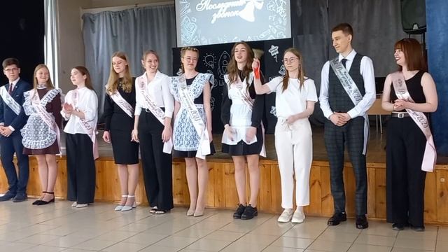 Звенит Последний звонок! (11 класс) 23 мая 2023