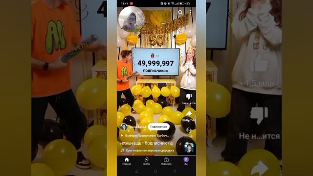 реакция на нужен ещё 1 подписчик ! ? #shorts