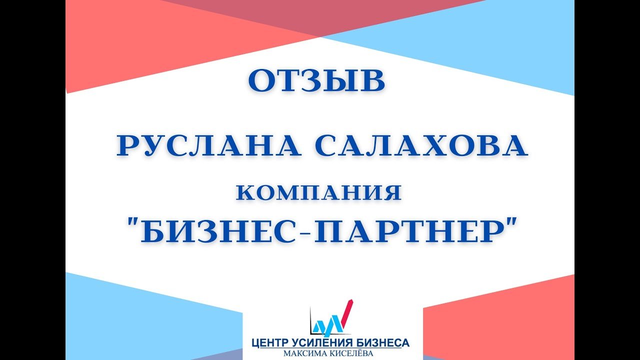 6. Отзывы к курсу ВЫХОД ИЗ ОПЕРАЦИОНКИ.mp4