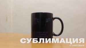 Сублимация