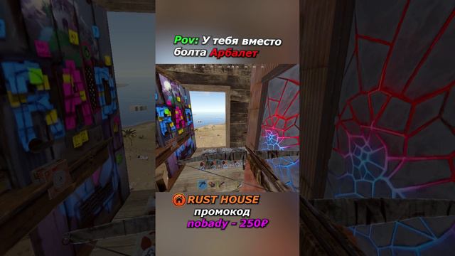 nO_bAdY ломает игру Раст #rust #rusthouse