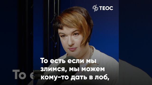 Все ли эмоции надо озвучивать?