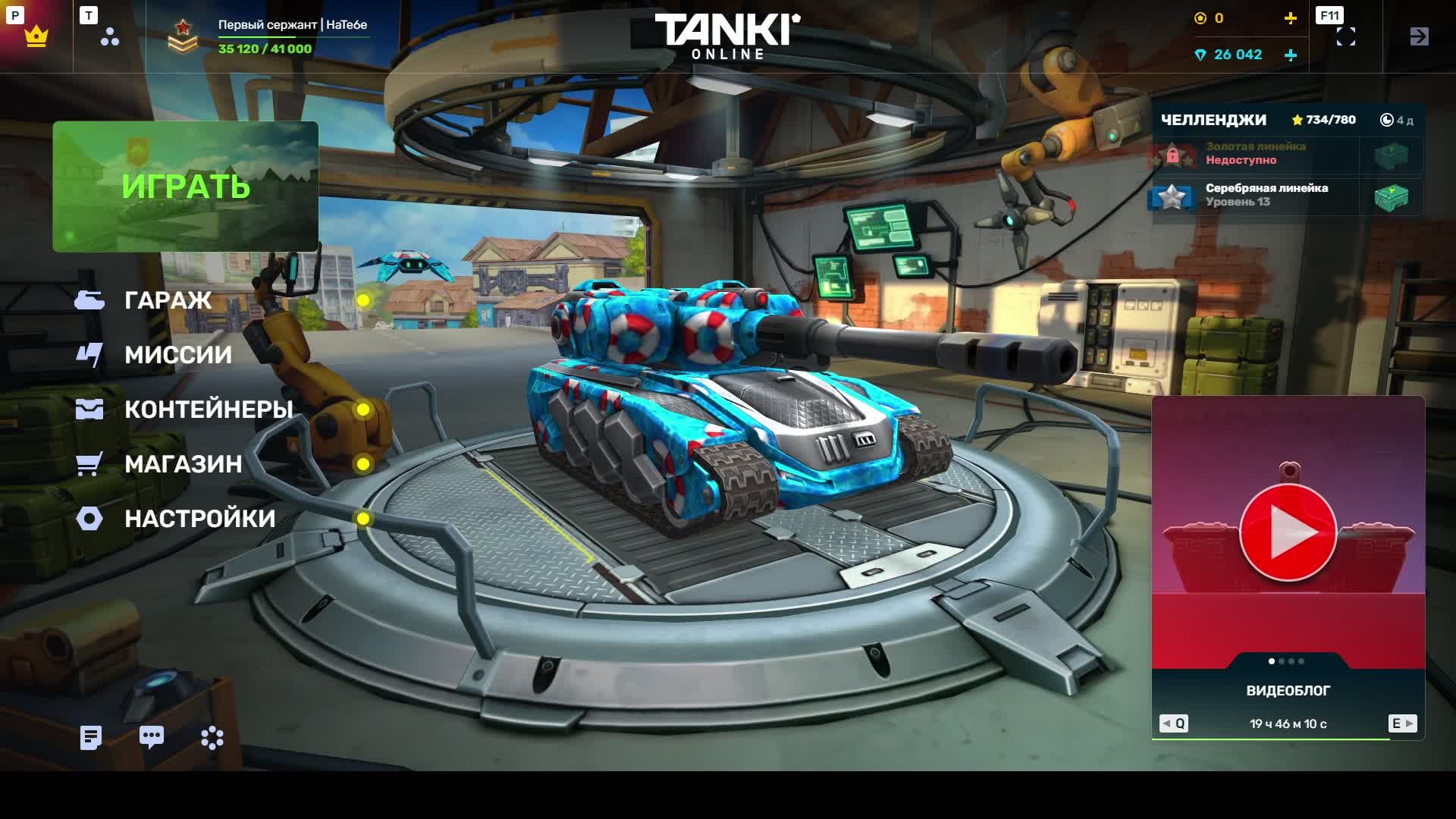 Танки онлайн Пушка скорпион