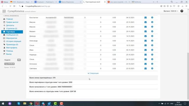Как суперкопилка помогла мне накопить на биоревитализацию