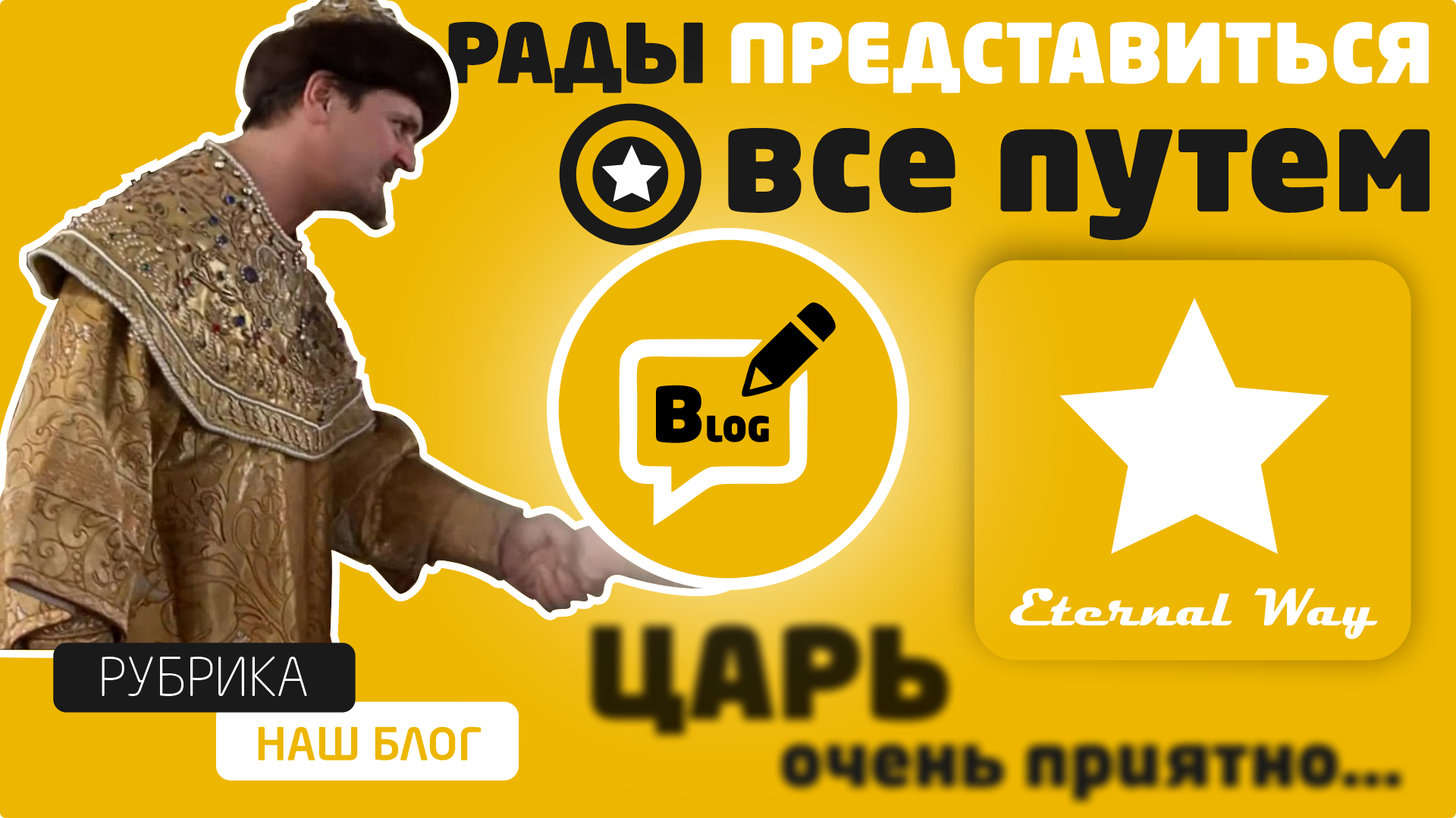 Всем Привет, на Связи "Всё Путем!"??