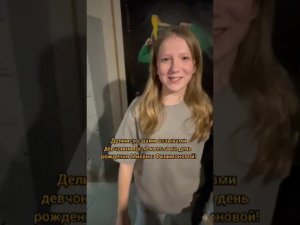Отзыв с дня рождения @Milana.Filimonova