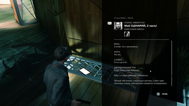 Quantum Break прохождение 5 часть