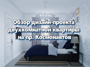 Новая жизнь "хрущевки"