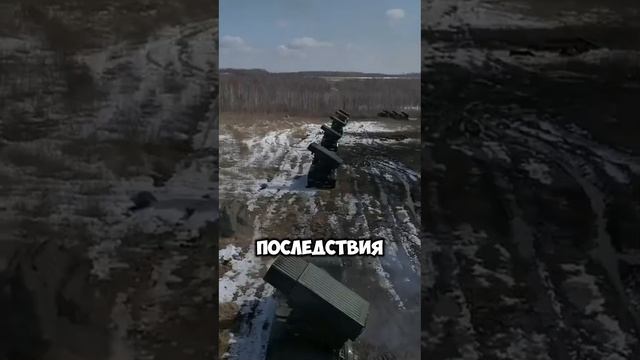 Российские войска атакуют украинских оккупантов.