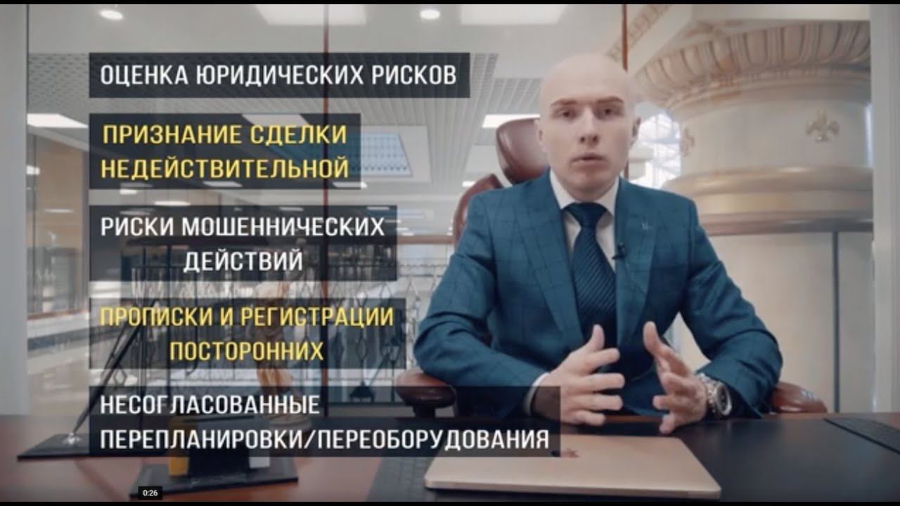 Сопровождение сделок с недвижимостью в СПб