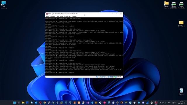 05.Создание правил с условиями в Firewalld