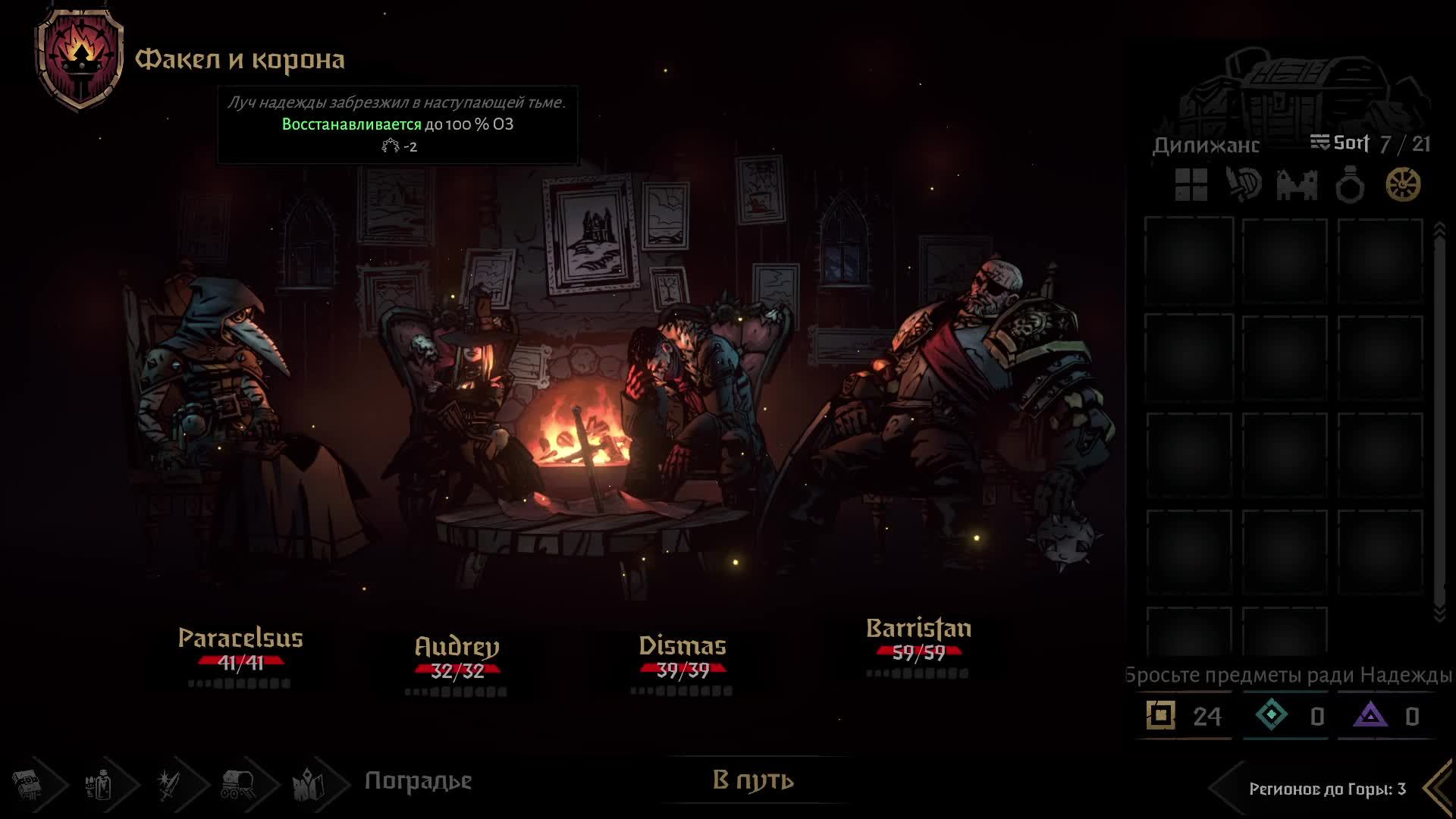 Darkest Dungeon II